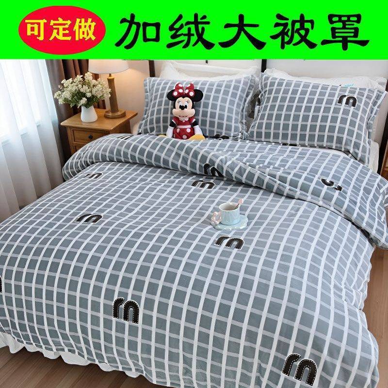 【双面加绒】冬季防寒加绒被套1.51.61.71.8x2毛毛家用被罩可定做