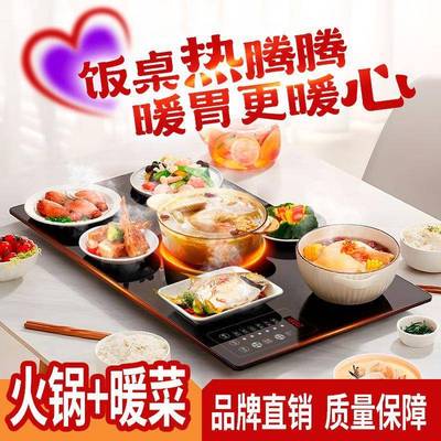 方温形钢化玻璃多功暖菜能板带火热锅家用热菜保温板加保餐桌热饭
