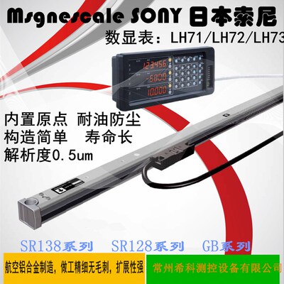 Magnescale日本索尼磁栅尺SR138-030R(GB-030R)光栅尺SR128-030尺