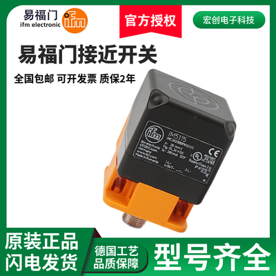 易福门接近开关IM5115 5116 IM5124 5127 IM5125 513A 5132 5135