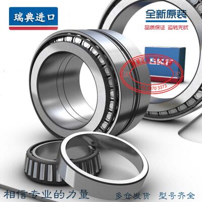 进口轴承 32912 32913 32914 32915 32916 32917 32918 32919