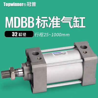 铝合金标准气缸MDBB32-25/50/75/125/150/175/200/500Z小型大推力
