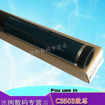适用 理光MPC3003 C3503 C4503 C5503 6004 C6003 原色硒鼓 鼓芯