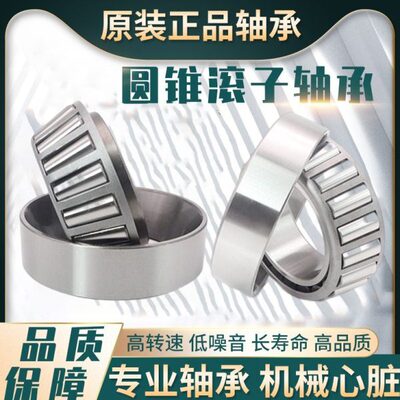 圆锥滚子轴承462 3984 7909 518445 220149 212049 218248