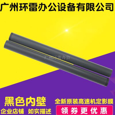 适用原装 HP2055 2035 M401 M425 1536 1020 1606 M202 226定影膜