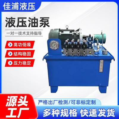 液压油泵械设备可用小型液机压泵液超ZCY高压压泵站非标液电动压
