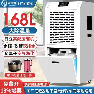 兰美工业抽湿机地仓下EKJ机室除源湿器大功率除湿家用库车间商用