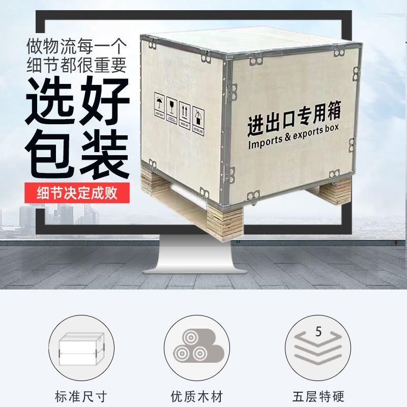 定制木箱进出口专用免熏蒸钢带包边木箱物流打包运输卡扣包装箱