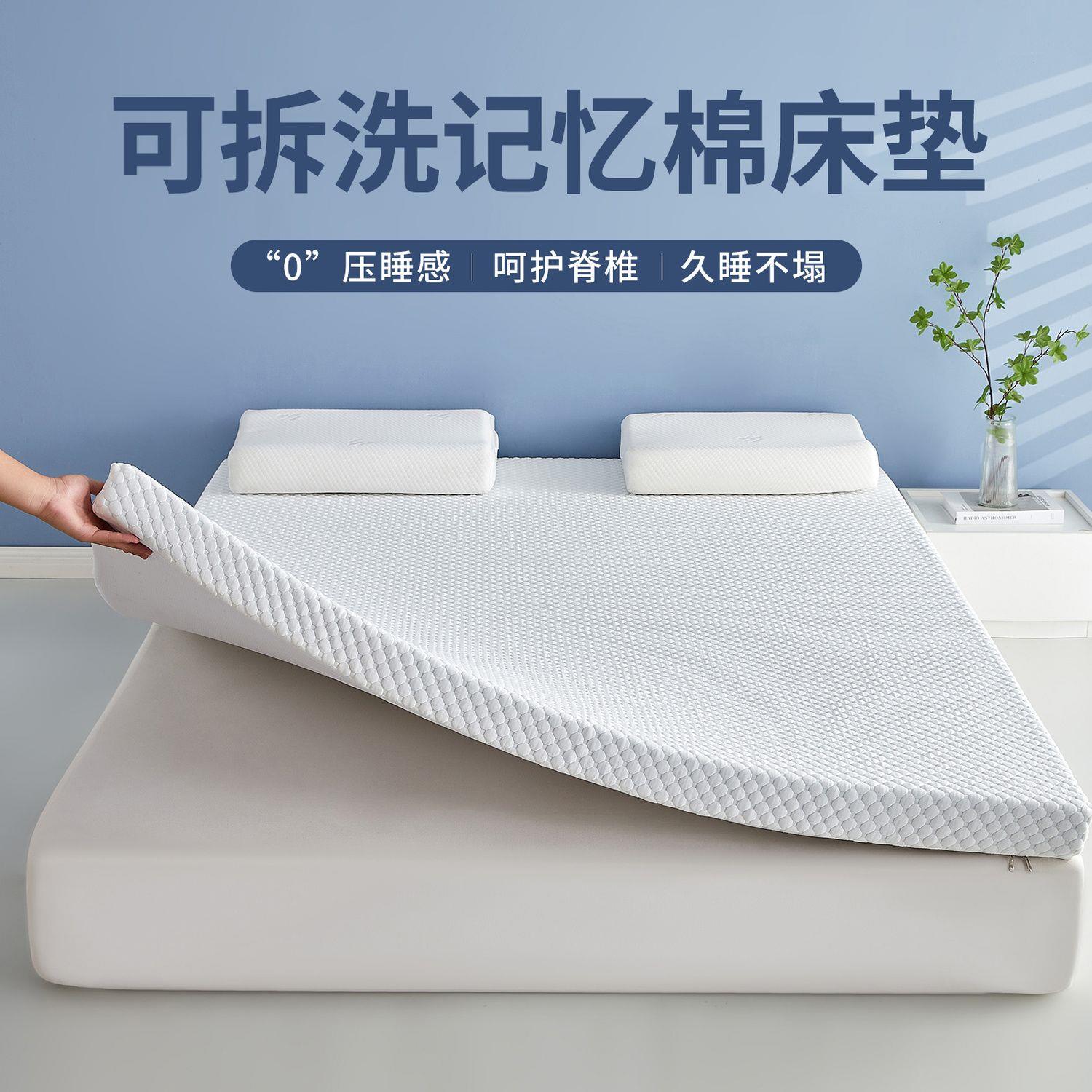 记忆棉床垫卧室软垫垫子学生宿舍单人家用床褥榻榻米地铺租房专用