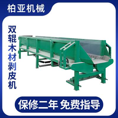 双轴木材剥粉扒碎一体机木GFO头加工皮皮机木材削皮切片机