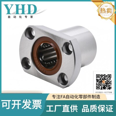 怡合达带法兰直线轴承LME01/02/06/03/07/04/05/08/09-d6/8/10/20