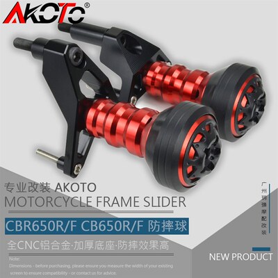 AKOTO CB650F CB650R CBR650F CBR650R 14-20年 改装保险杠防摔球