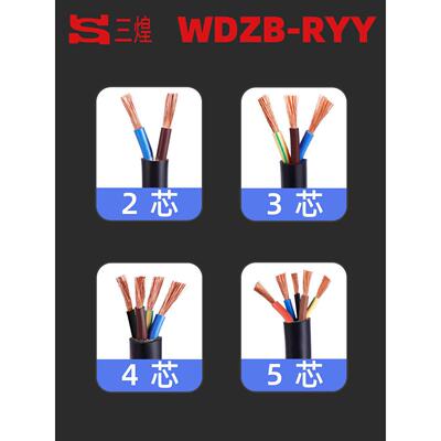 国标铜芯低烟无卤电源线WDZB-RYY3*0.75/1/2.5/4/6平方阻燃软电缆