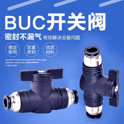 气动BUC手阀开关快速快插气管接头-4 6 8 10 12mm BUL弯头手动阀