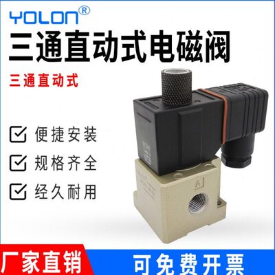 电磁控制阀气动220v二位三通12V真空高频开关阀组24VT307/VO/317V