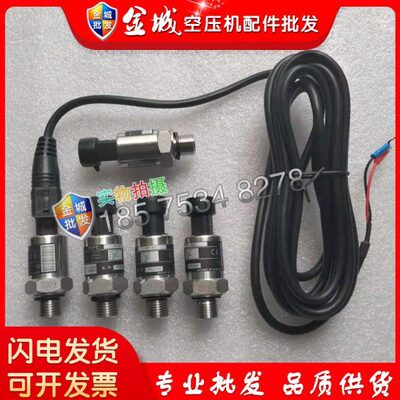 富达博莱特空压机压力传感器1625166515变送器PT-301配件24V现货