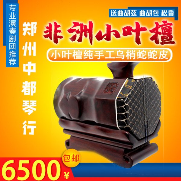 陈氏曲胡活动轴磁吸非洲小叶檀木专业剧团纯手工坠琴坠胡戏剧河南