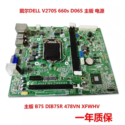 Dell戴尔Inspiron660s Vostro270s主板 XFWHV DIB75R 11061-1