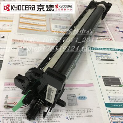 原装 京瓷KM1620 1650 180 220 181 221 硒鼓 2050套鼓 鼓组件
