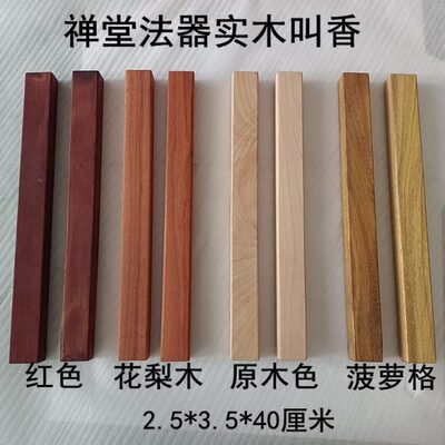 实木叫香禅堂用品法器敲击实木板报时器寺院用品规约制作
