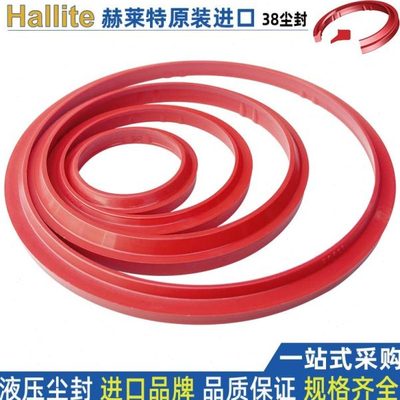 防尘密封圈hallite进口38尘封75*83.6 85 87.2 45395 45325 43844
