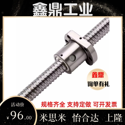 滚珠丝杆螺母套装SFE SFY1616 2020 2525 3232 3264 4040 80 5050