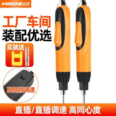 安埗电动螺丝刀可调速电批起子220V电改锥620V手持式AM-830V 820V
