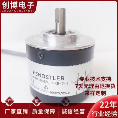 全新RI50-O/100ES.12KB-6-15S-5德国技术光电编码器