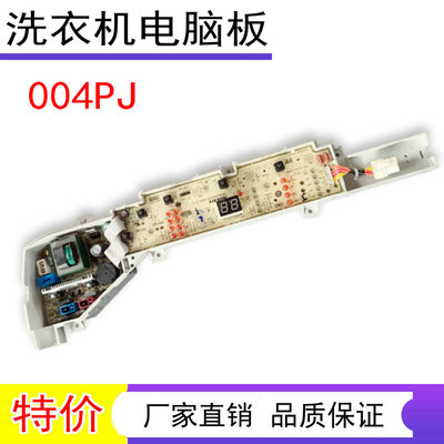 0031800004PJ适用海尔洗衣机电路板XQB80-KM12688主板EB75M2WH