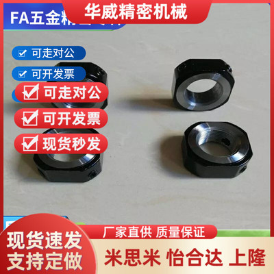 米思米型BNGC BNRC BNG BNR 5 6 8 10 12 15 17 - 40防松动螺