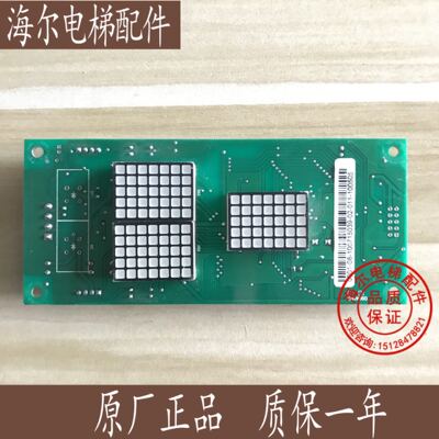 沈阳蓝光BL2000-HAH-A3/A4.0/M1/M2电梯配件蓝光外呼显示板现货