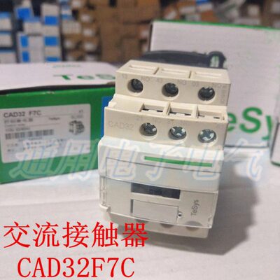 交流接触器 CAD32F7C 控制继电器接触器式中间继电器 3开2闭