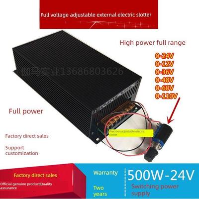 直流无极可调压开关电源外接电位器480W大功率0-24V 0-36V0-48V