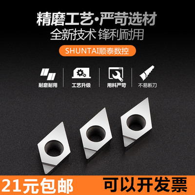 台湾金刚石刀片DCMT/DCGT0702/11T302刀粒PCD铝用CBN铸钢件淬火钢