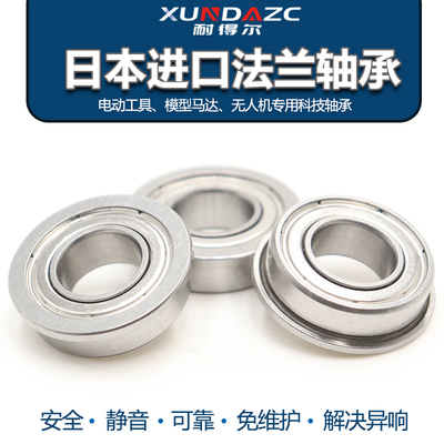 XUDZ进口 挡边法兰轴承小 F682 F683 F684 F685 686 687 688 689Z