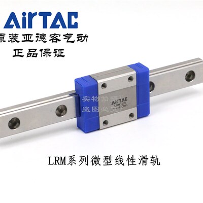 亚德客滑块线导轨LRM12N1*70/95/120/145/170/195-AAAH-AABH-C-P