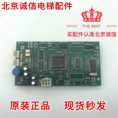 莱茵电梯外呼显示板 LME6610K-5 LMG6610K-B10051000 B1007200