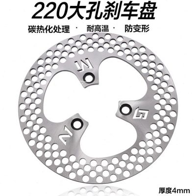电动车固定碟鲍鱼卡钳220大碟平叉后螃蟹碟刹牛奇迹009麦铃飞机音