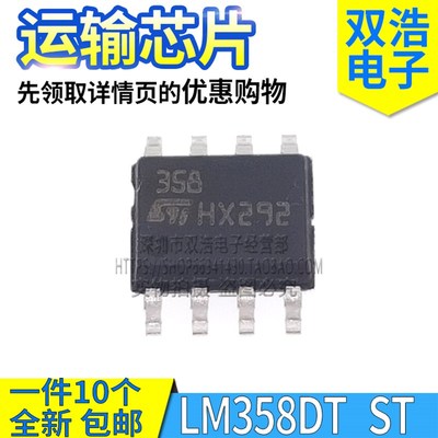 LM358DT 丝印358/324/393/339/TL082C/074C/084C ST 全新SOP-8/14