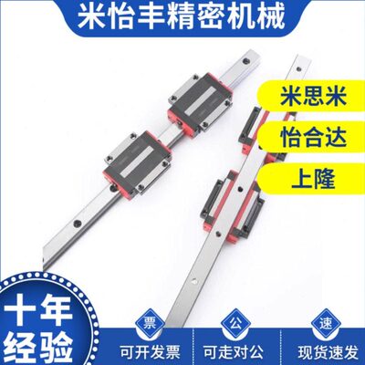 替代精密级直线导轨滑块加宽C-SVWT24-100/160/220/280/340/400米