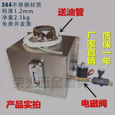 冲床自动给油不锈钢油箱带刻度电磁阀滴油器双面给油机油箱油桶