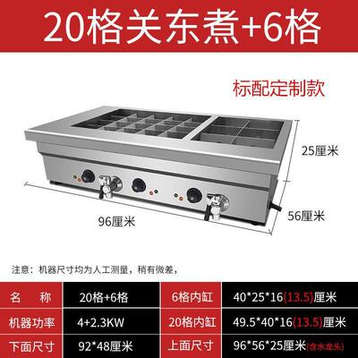 电热东煮商用锅串串香小吃569烫专用设备麻辣机油器炸炉摆关摊煮