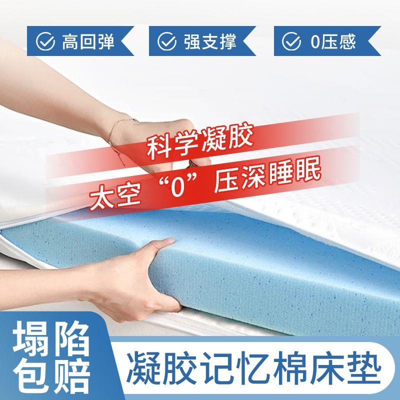 记忆棉床垫双人家用高回弹学生寝室上下铺软垫单人宿舍海绵睡垫
