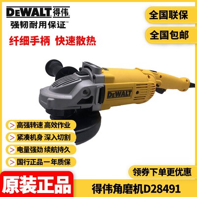 正品得伟DEWALT工业级2000W大功率金属抛光打磨重型角磨机D28491