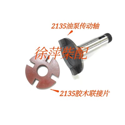 上柴东风柴油机2135油泵传动轴胶木连接片胶木联接盘721G-07-027b