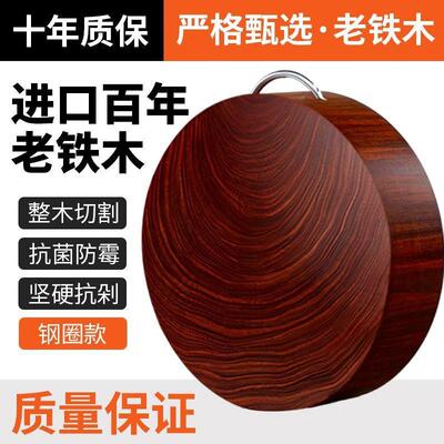 越南正宗百年铁木砧家板用耐砍耐剁案板整厨11212木切割菜墩专房