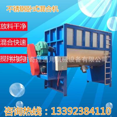 东直化销工肥莞300kg50料颗混合机大型不粒锈钢干粉搅拌机