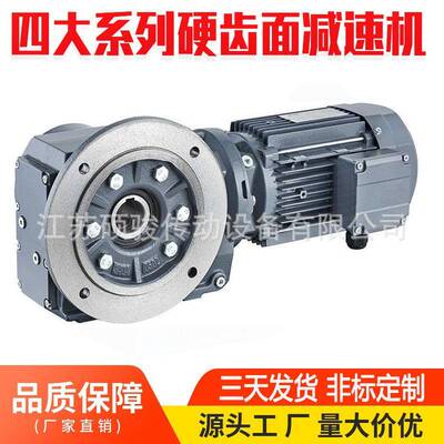 SAF67硬齿面减速机TSAF68-2.2W转角减速电机TSAF58/48/78/88