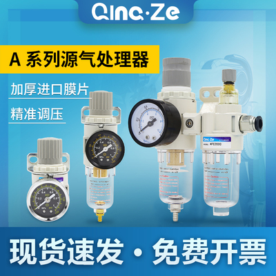 油水分离空气过滤器二联件AFC2000空压机气源处理器调压阀AFR2+AL