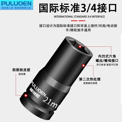 普洛恩3/4重型12件套筒工具套装中风炮套头扳手六角大型汽修组套